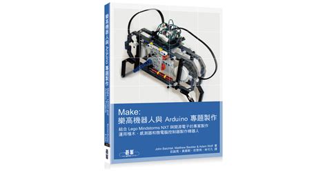 Make 樂高機器人與 Arduino 專題製作 Book
