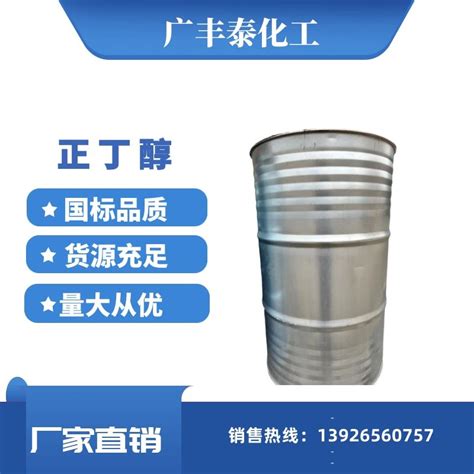 深圳市广丰泰化工科技有限公司