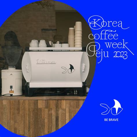 에스프레소존 비브레이브 코리아커피위크