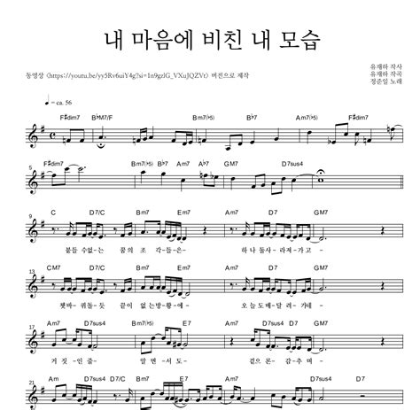 정준일 내 마음에 비친 내 모습 악보