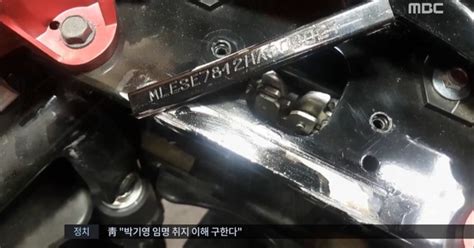 日 야마하 오토바이 차대번호 위조해 유통