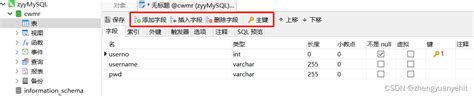 Mysql的初学者教程—navicat的基本操作方法navicat Mysql教程 Csdn博客 Mysql的初学者教程—navicat的基本操作方法navicat Mysql教程 Csdn博客