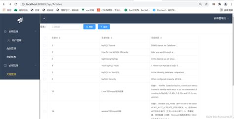 Spa项目开发之动态树数据表格分页系统树表结构前端页面交互 Csdn博客