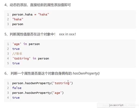 Js对象类型详解js 解析对象类型 Csdn博客