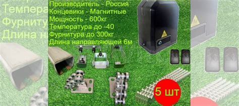 Полный комплект для откатных ворот с автоматикой купить в Великом ...