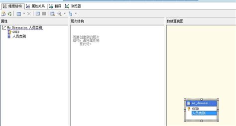 ssas多维数据集以及维度的建立 csdn博客