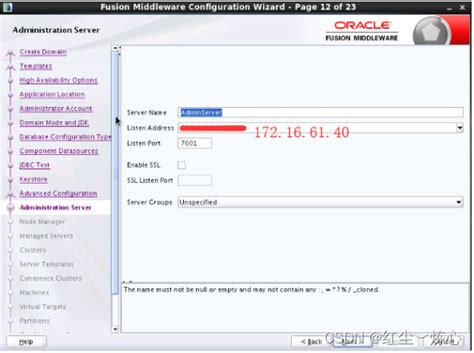 osb企业总线集群部署 weblog osb soa osb总线 csdn博客