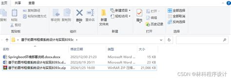 基于的图书租借系统设计与实现程序开题报告开题报告源码）图书馆租赁系统 Csdn博客