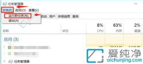 Win10以管理员身份运行命令提示符 Win10的命令提示符怎么以管理员身份运行 爱纯净 Win10以管理员身份运行命令提示符 Win10的命令提示符怎么以管理员身份运行 爱纯净
