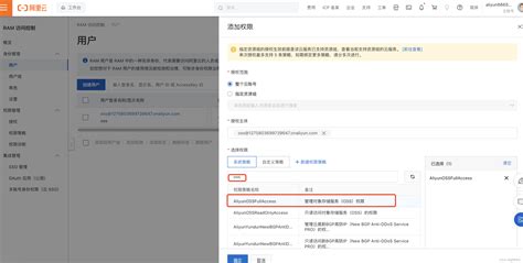 Spring Cloud Vue前后端分离 第10章 基于阿里云oss的文件上传vue 阿里云oss Csdn博客
