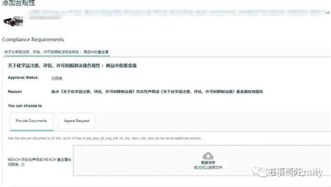 化学品和重金属的测试 欧盟reach认证 知乎