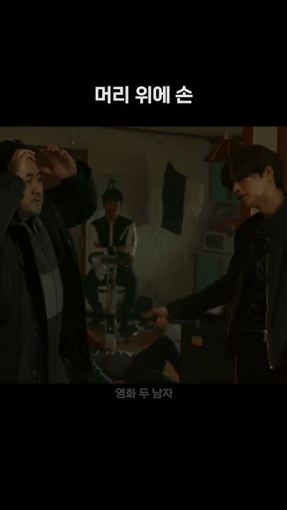 김재영 머리 위에 손 두남자 성훈 Youtube