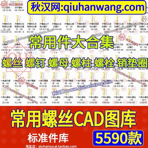 秋汉网 非标自动化机械设备设计sw Ug Catia三维模型库3d图纸