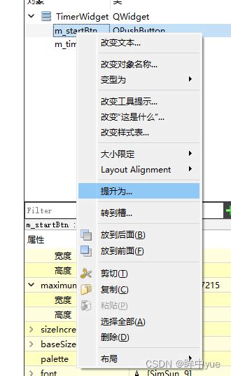 Qt自定义qlabel做一个倒计时控件带有圆环形进度条qt倒计时 Csdn博客 Qt自定义qlabel做一个倒计时控件带有圆环形进度条qt倒计时 Csdn博客