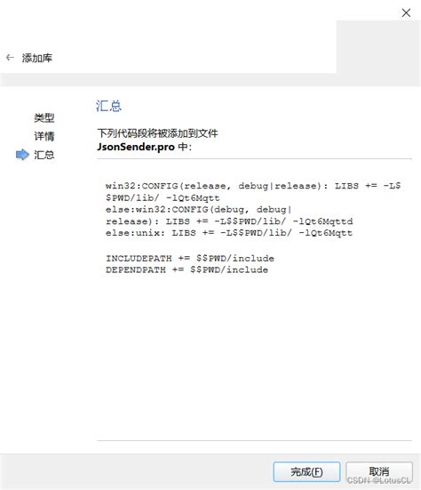 qt6 5 2 安装官方mqtt库，使用cmake编译，qt安装其他第三方库通用教程 qt的官方库 csdn博客
