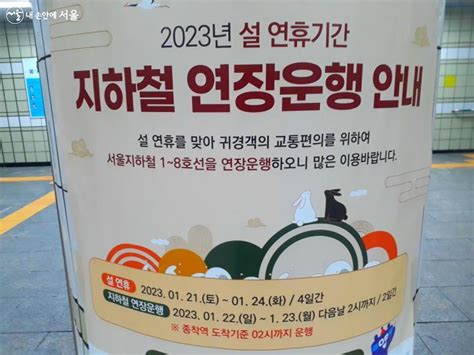 서울시 내 손안에 서울