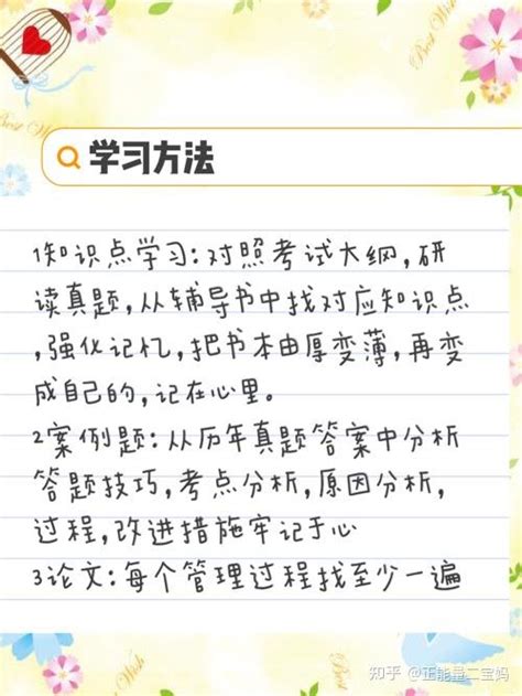 门外汉一次过软考高级(信息系统项目管理师)秘笈,请收藏! 知乎 门外汉一次过软考高级(信息系统项目管理师)秘笈,请收藏! 知乎