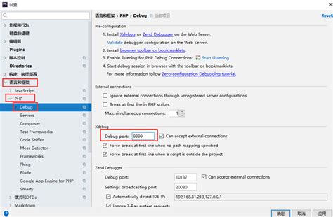 使用phpstorm编辑器进行php代码的xdebug调试 phpstrom2024 debug csdn博客