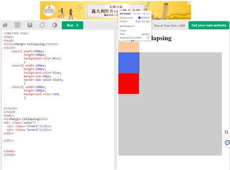 CSS Margin collapsing 邊界重疊 和Margin塌陷