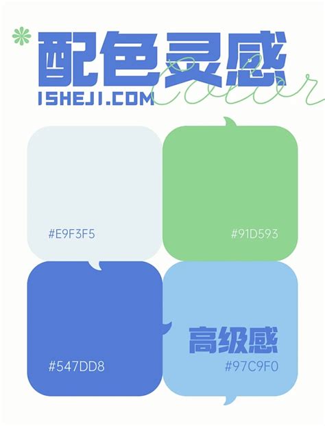 5组高级配色方案，设计师必备！