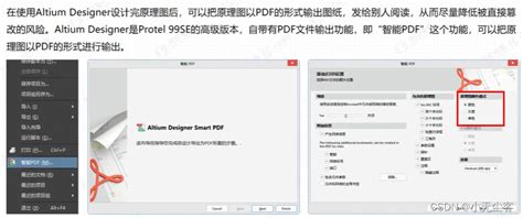 ad24 原理图pd打印输出 ad24 pdf csdn博客