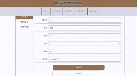 Javajspssm基于javaee的影视创作论坛【2024年毕设】 Csdn博客