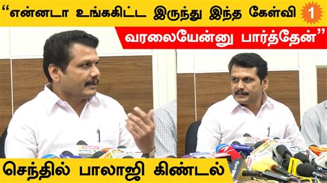 நிலக்கரி காணாமல் போனது பற்றிய அறிக்கை லஞ்ச ஒழிப்புத்துறைக்கு அனுப்பி வச்சிருக்கோம் செந்தில்