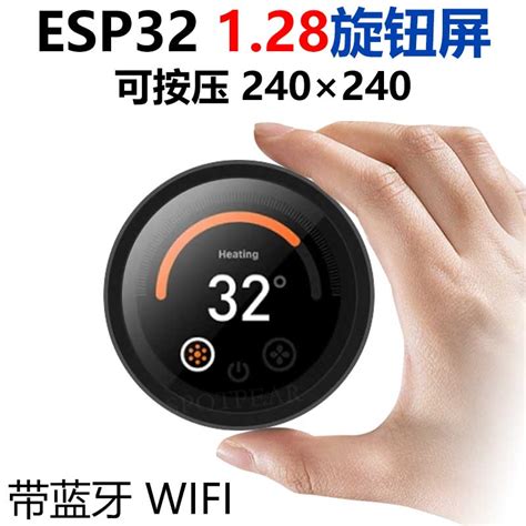 Esp32开发板c3 1 28寸圆形旋钮显示屏带蓝牙wifi可按压240x240