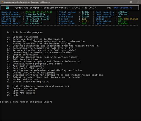 quest adb scripts by varset