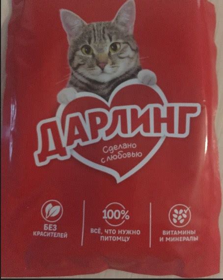 Корм для кошек Дарлинг "С уткой в подливе" в паучах | отзывы