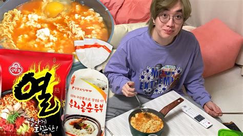 자취생 1등 음식 순두부열라면 먹어보기 Youtube