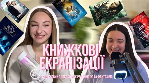 Епізод 4 Книжкові екранізації Youtube