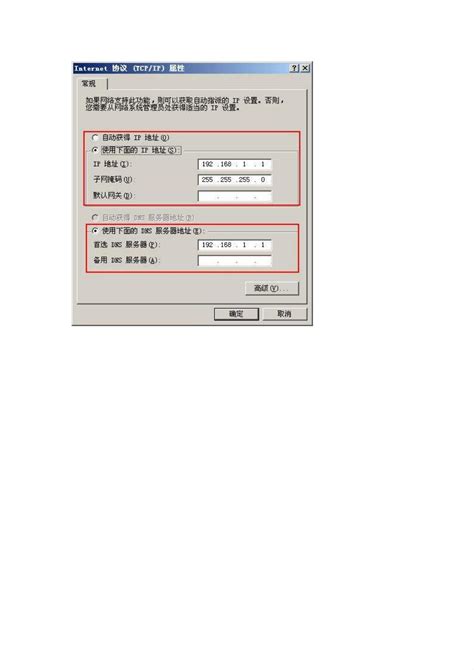 Dns服务器基础教程：从域名到ip的转换解析 Csdn文库