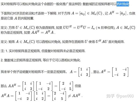 Mit 线性代数 复矩阵 And 傅里叶变换 知乎