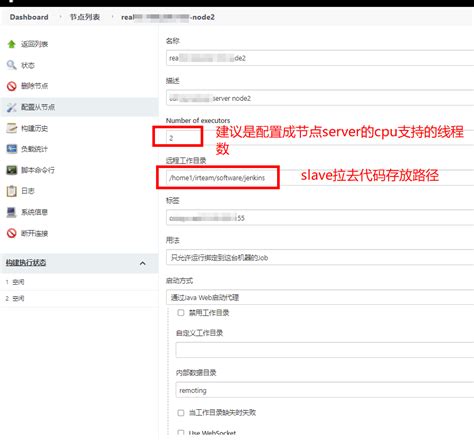 Jenkins Slave节点构建信息在哪里 苹果芒 博客园