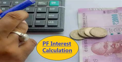 PF Interest Calculation 5 Lakh Rupees In PF Account Then There Will Be A Loss Of 2 Thousand