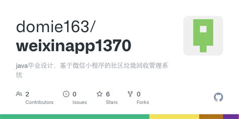 Github Domie163weixinapp1370 Java毕业设计，基于微信小程序的社区垃圾回收管理系统