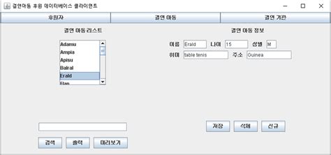 GitHub Damnun Database Term Project 데이터베이스 기말 프로젝트입니다