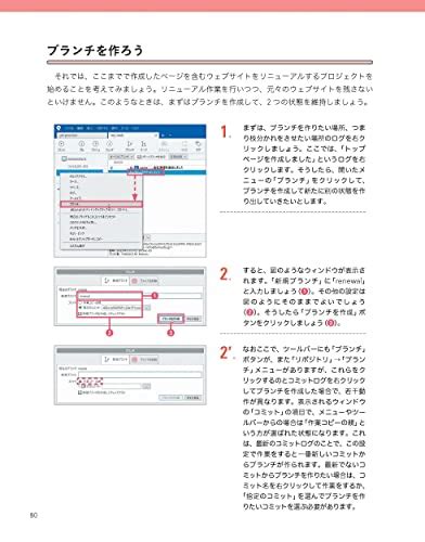 Git Pullの取り消し方法をケース別に紹介 エンせいログ