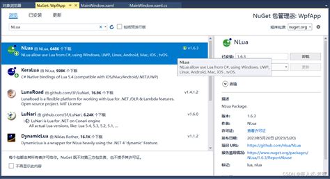C WPF上位机开发内嵌虚拟机的软件开发 c wpf开发上位机设计器软件 CSDN博客