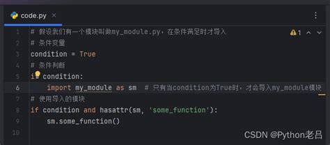 Python基础语法·import与 Fromimport函数详解——《跟老吕学python编程》附录资料python From