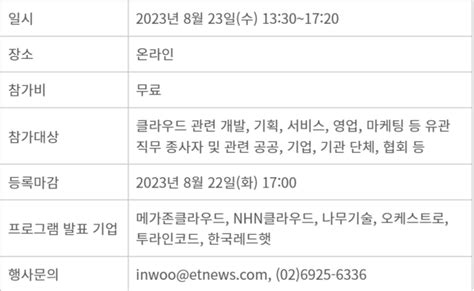 클라우드 네이티브 국내 전문가 총출동공공 클라우드 네이티브 컨퍼런스 23일 열려 전자신문