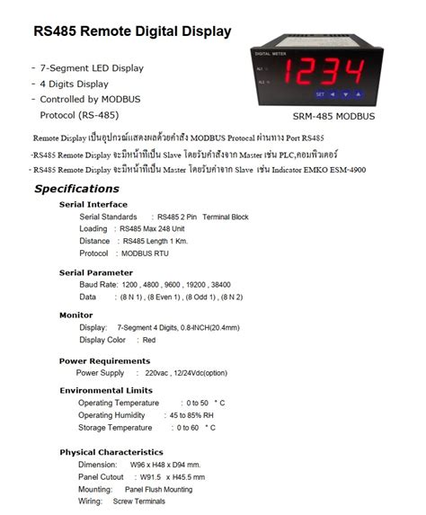 LED display RS MODBUS RTU communication protocol Vdc ไฟฟาอตสาหกรรมราคาถก Siam Shop