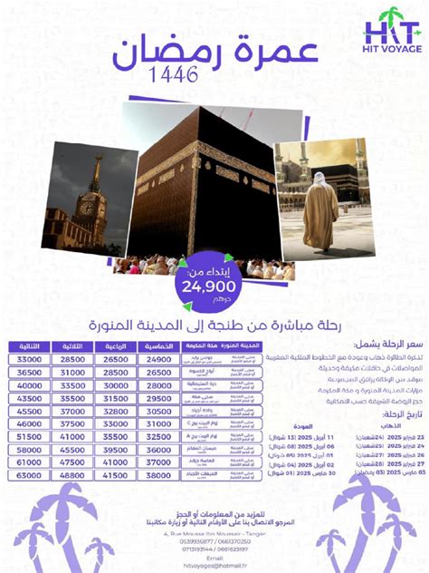 omra 5 pdf