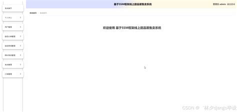 计算机毕业设计djangovue框架线上甜品屋售卖系统【开题论文程序】 Csdn博客