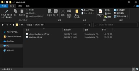 Sikulix 204のインストール方法と基本的な使い方。変更点・追加機能も解説 Valmore
