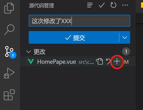 使用VS code将本地的项目推送到gitee的方法图例 李亦修 博客园