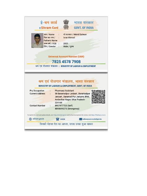 Uan Card Pdf Uan Card Pdf