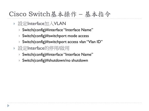 PPT Cisco Lab Switch PowerPoint Presentation Free Download ID 2273353