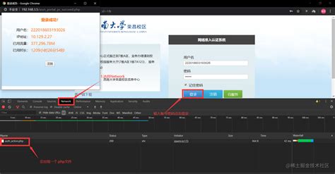Python Implementation Campus Network Automatic Login Moment For